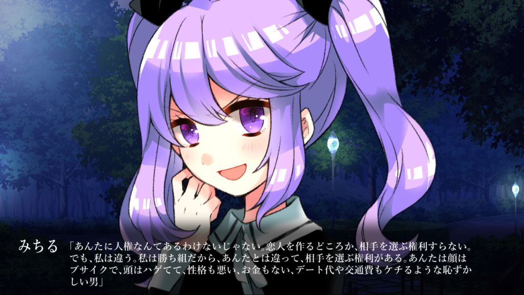 ヤンデレイン | CHARONゆにばーす