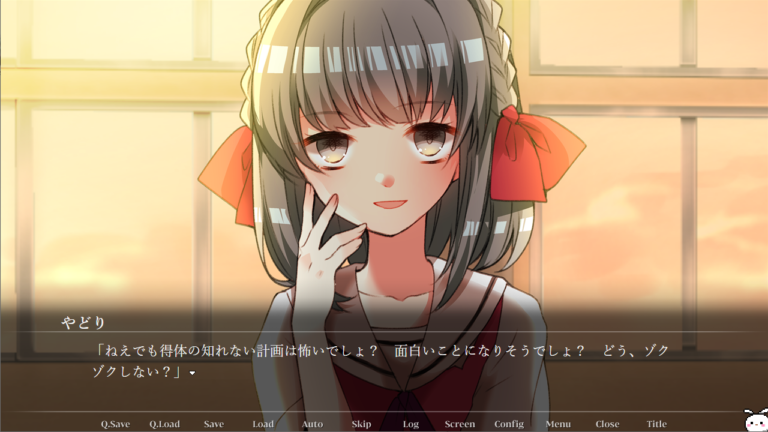 ヤンデレイン | STUDIO CHARON