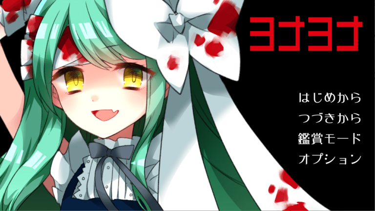 ヨナヨナ | STUDIO CHARON