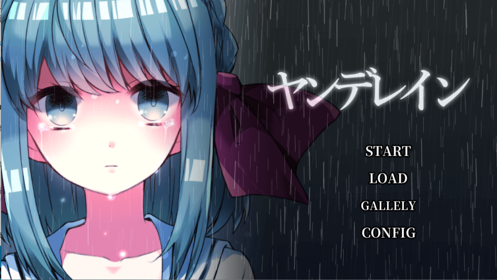 ヤンデレイン | STUDIO CHARON