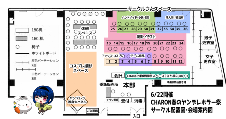 CHARONオンリー同人イベント【CHARON春のヤンデレホラー祭】 | STUDIO CHARON