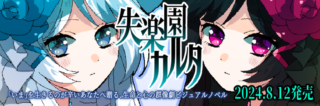 【C104新作】失楽園カルタ | STUDIO CHARON