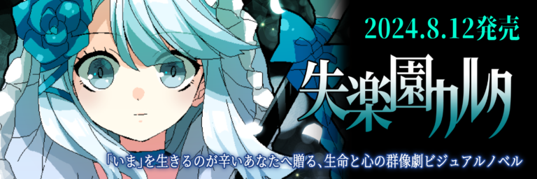 【C104新作】失楽園カルタ | STUDIO CHARON